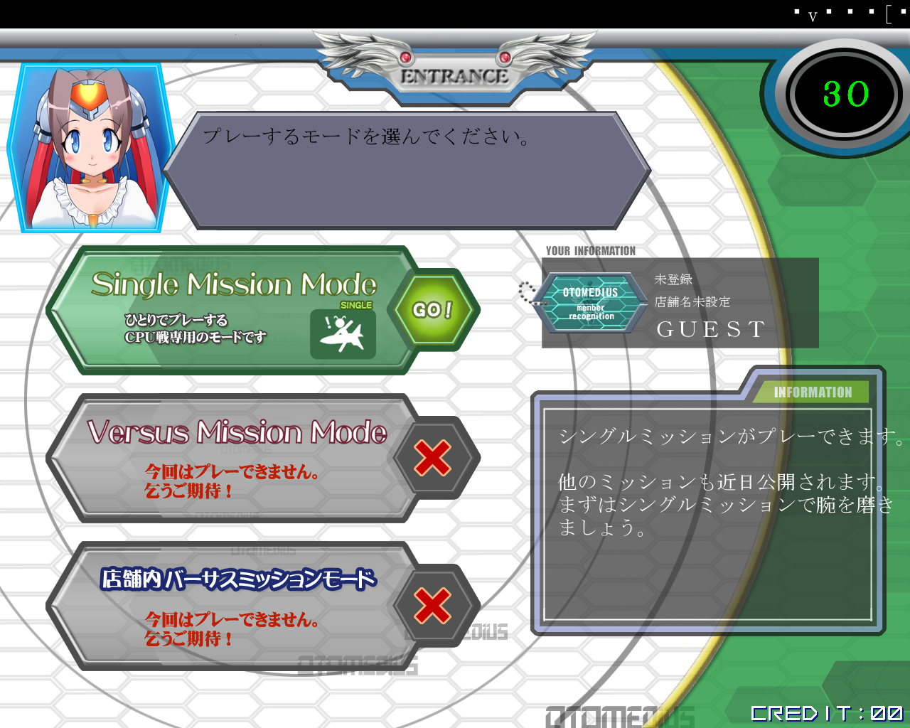 Gradius Home World - Downloads - GameStone's Otomedius AC English ...