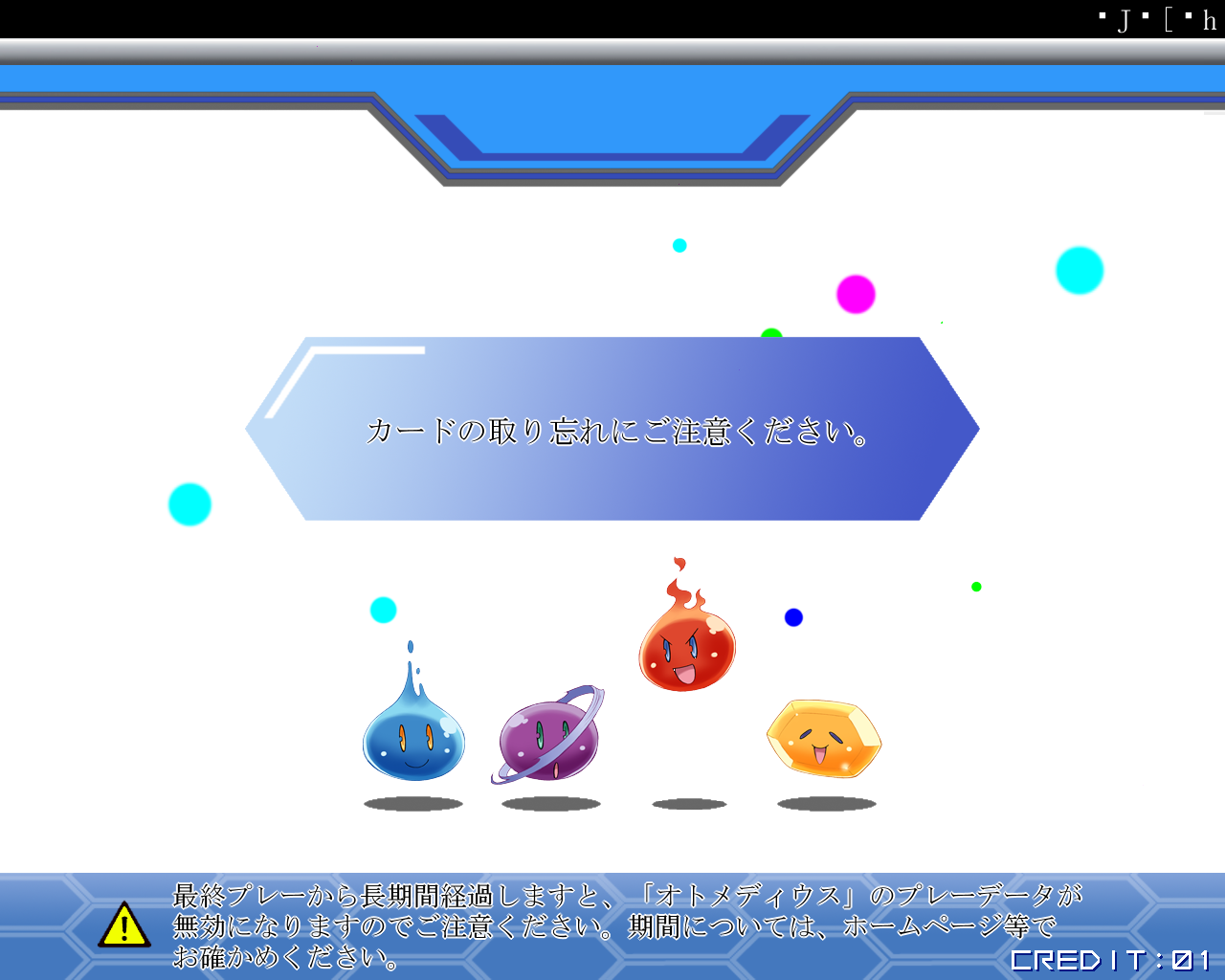 Gradius Home World - Downloads - GameStone's Otomedius AC English ...