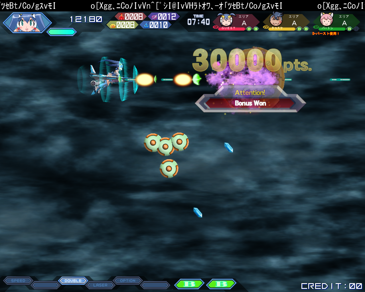 Gradius Home World - Downloads - GameStone's Otomedius AC English ...
