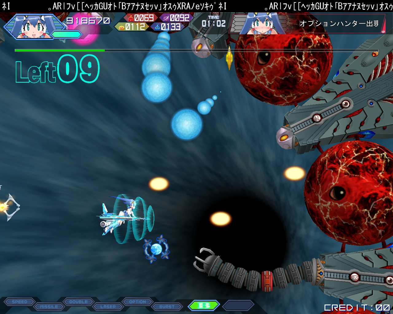 Gradius Home World - Downloads - GameStone's Otomedius AC English ...