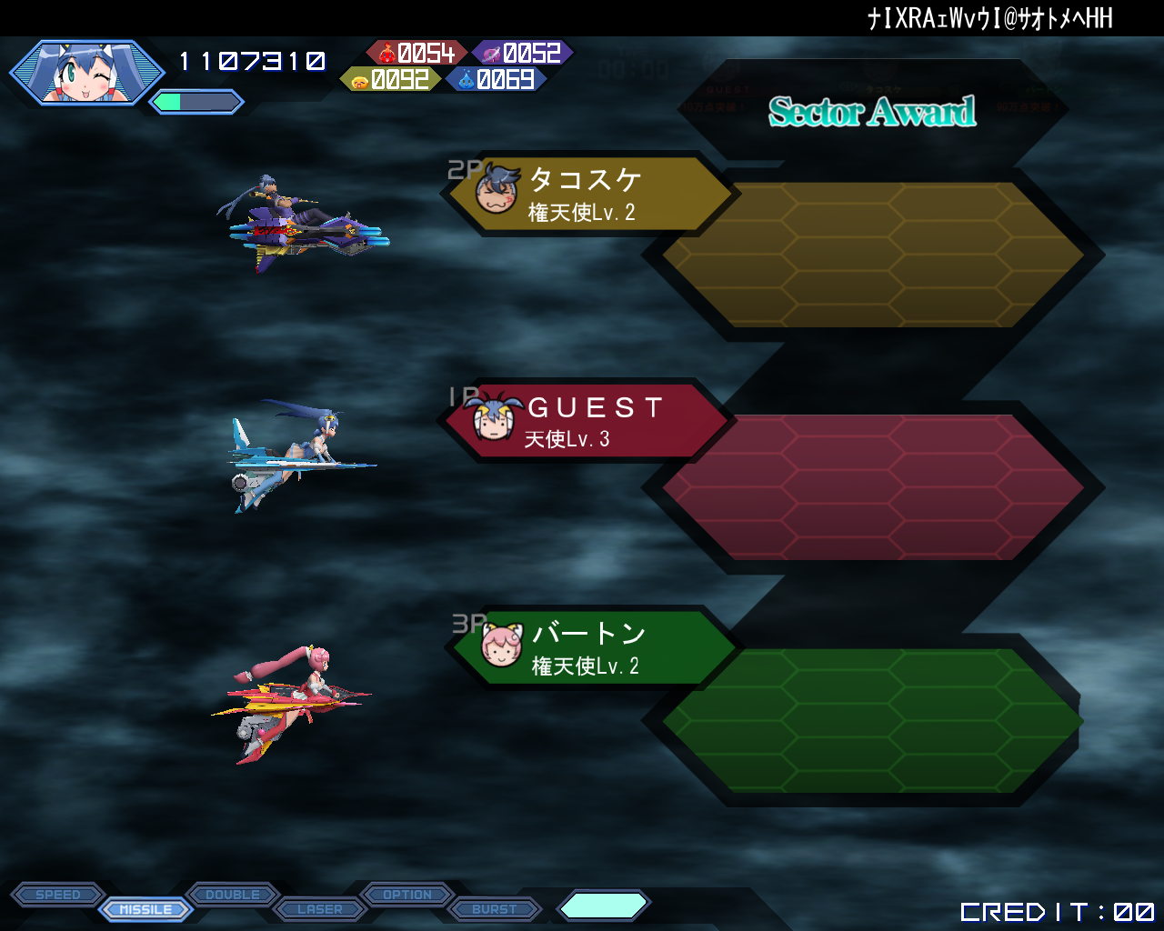 Gradius Home World - Downloads - GameStone's Otomedius AC English ...