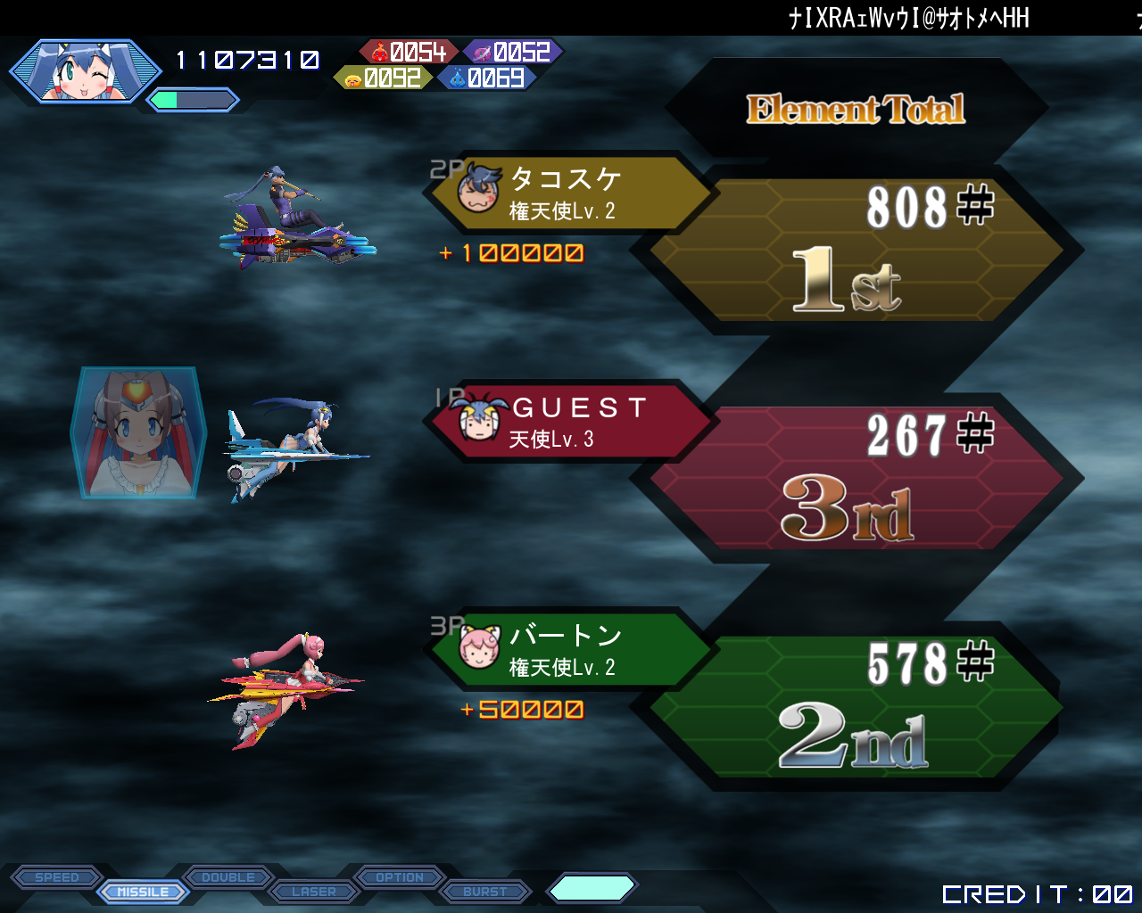 Gradius Home World - Downloads - GameStone's Otomedius AC English ...