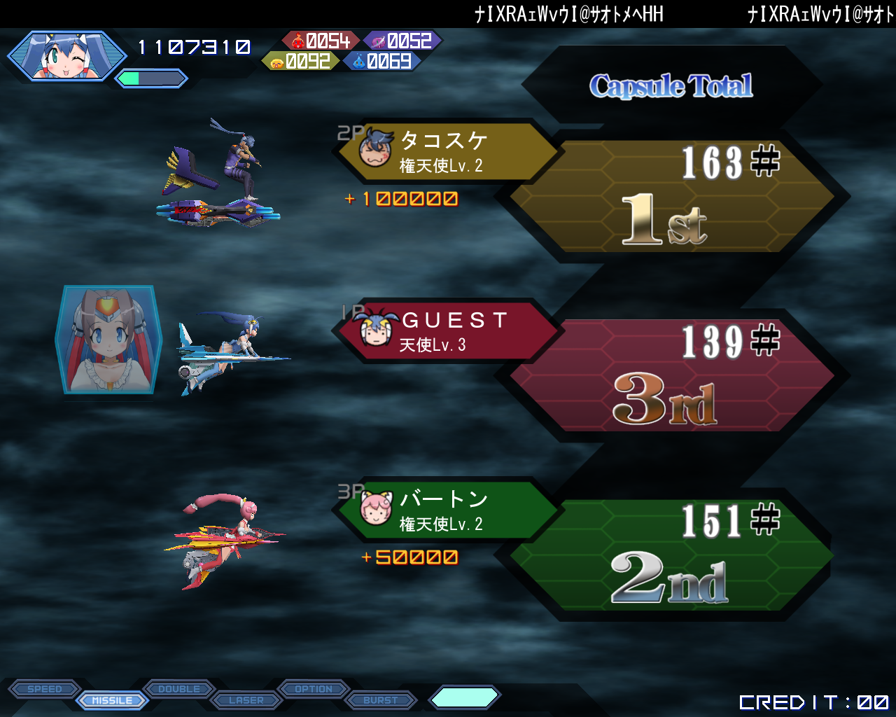 Gradius Home World - Downloads - GameStone's Otomedius AC English ...