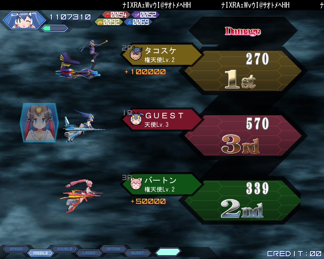 Gradius Home World - Downloads - GameStone's Otomedius AC English ...
