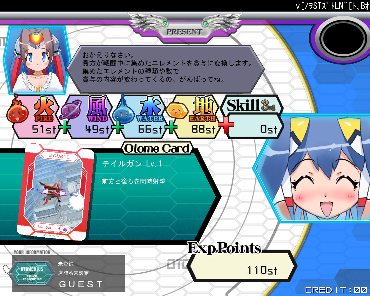 Gradius Home World - Downloads - GameStone's Otomedius AC English ...