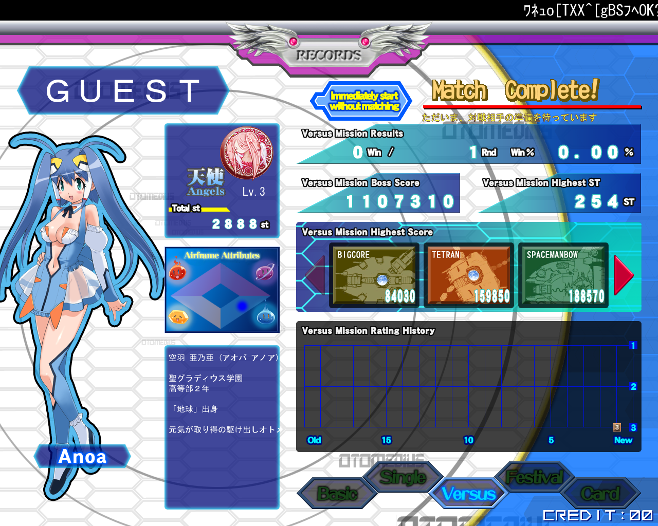 Gradius Home World - Downloads - GameStone's Otomedius AC English ...